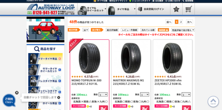 AUTOWAY(オートウェイ)の評判・口コミってホント？メリット・デメリット現役整備士が解説！ | まるきゅうカーサービス